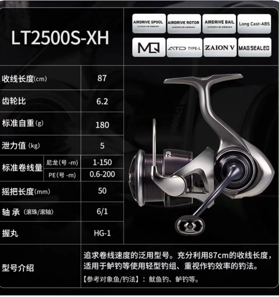 Daiwa Caldia LT спиннинговая катушка LT 2500S-XH