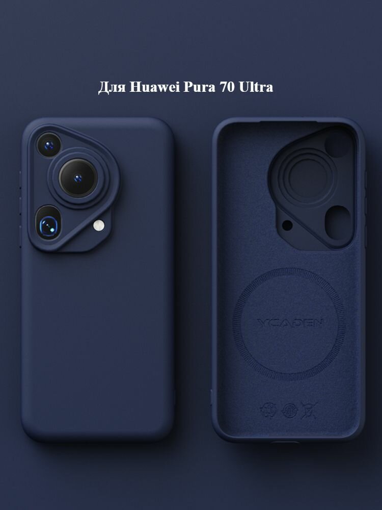 Magsafe Силиконовый Чехол Для Huawei Pura 70 Ultra (Хуавей Пура 70 Ультра, Пюра 70 Ультра) С Защитой Объектива Камеры