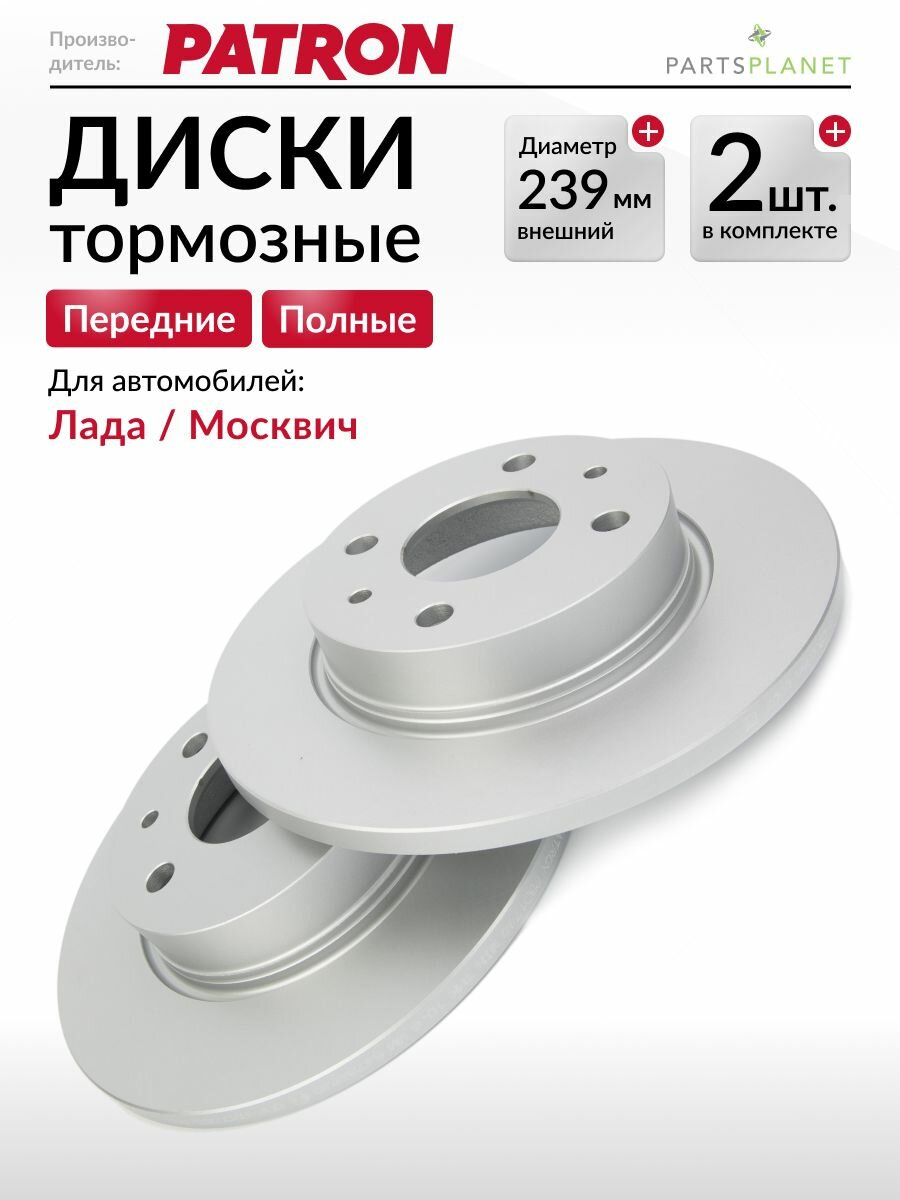 Тормозные диски, для ВАЗ 2108, 2109, 2113, 2114, (передние), Комплект 2шт.