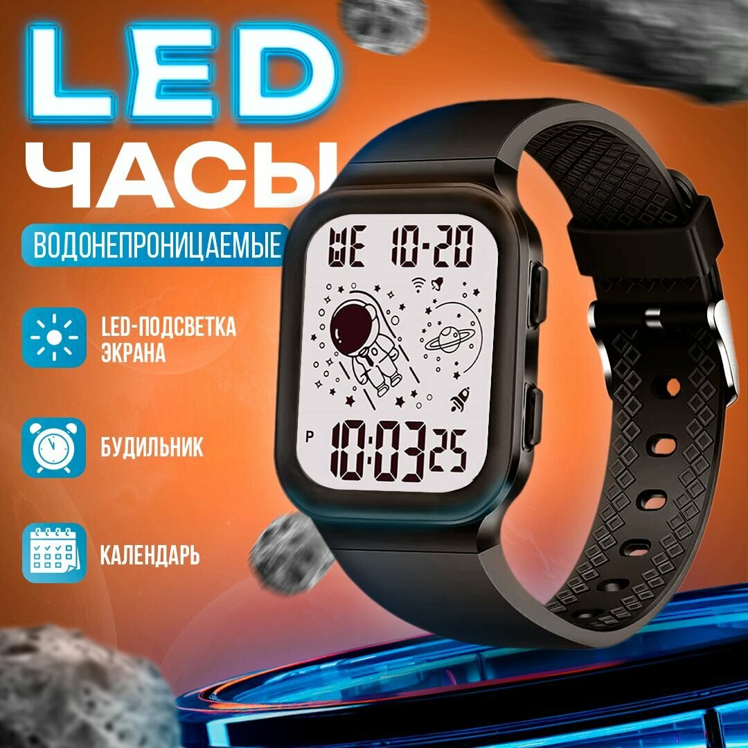 Наручные часы