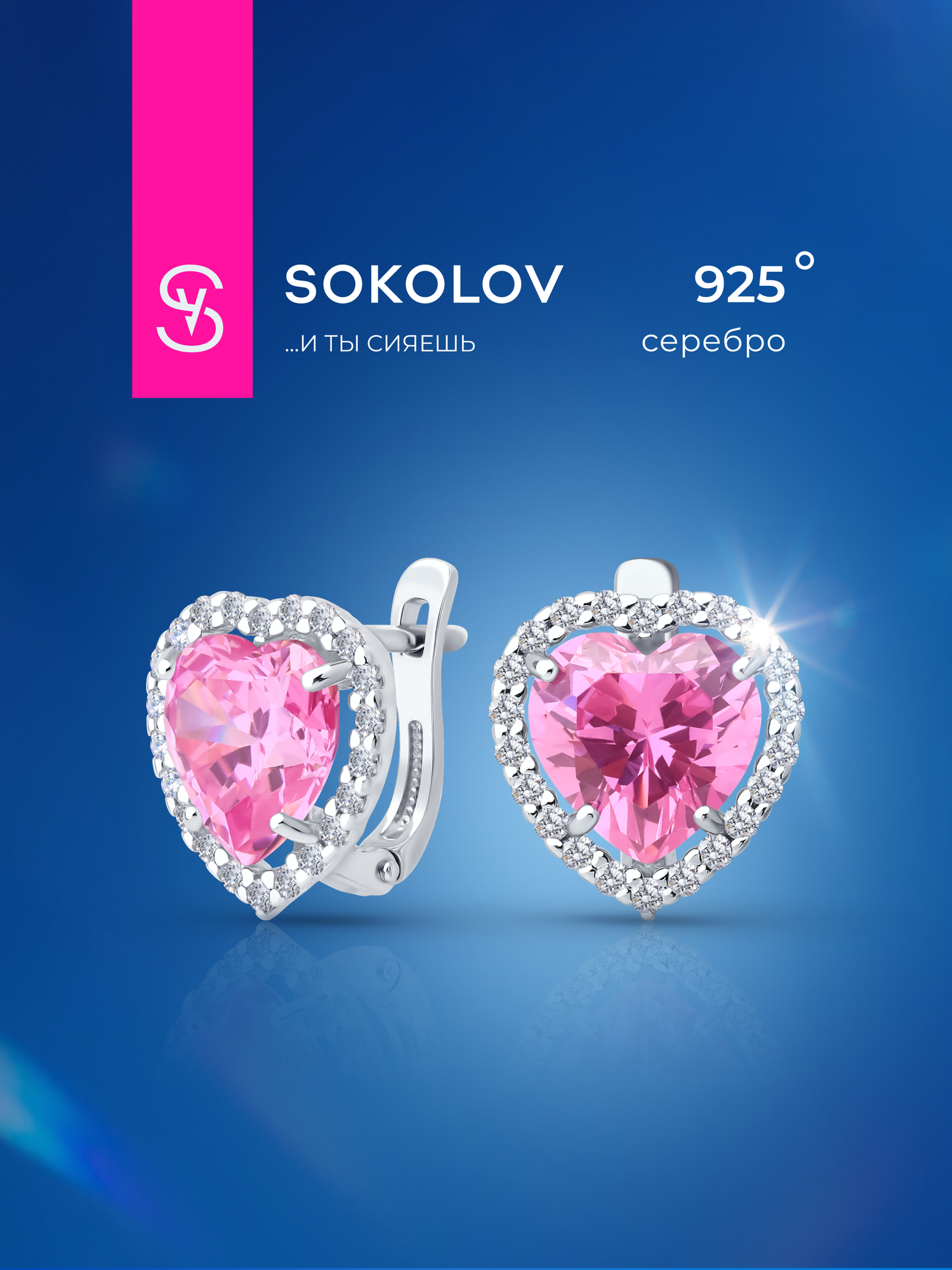 Серьги, серебро, 925 проба, родирование, фианит