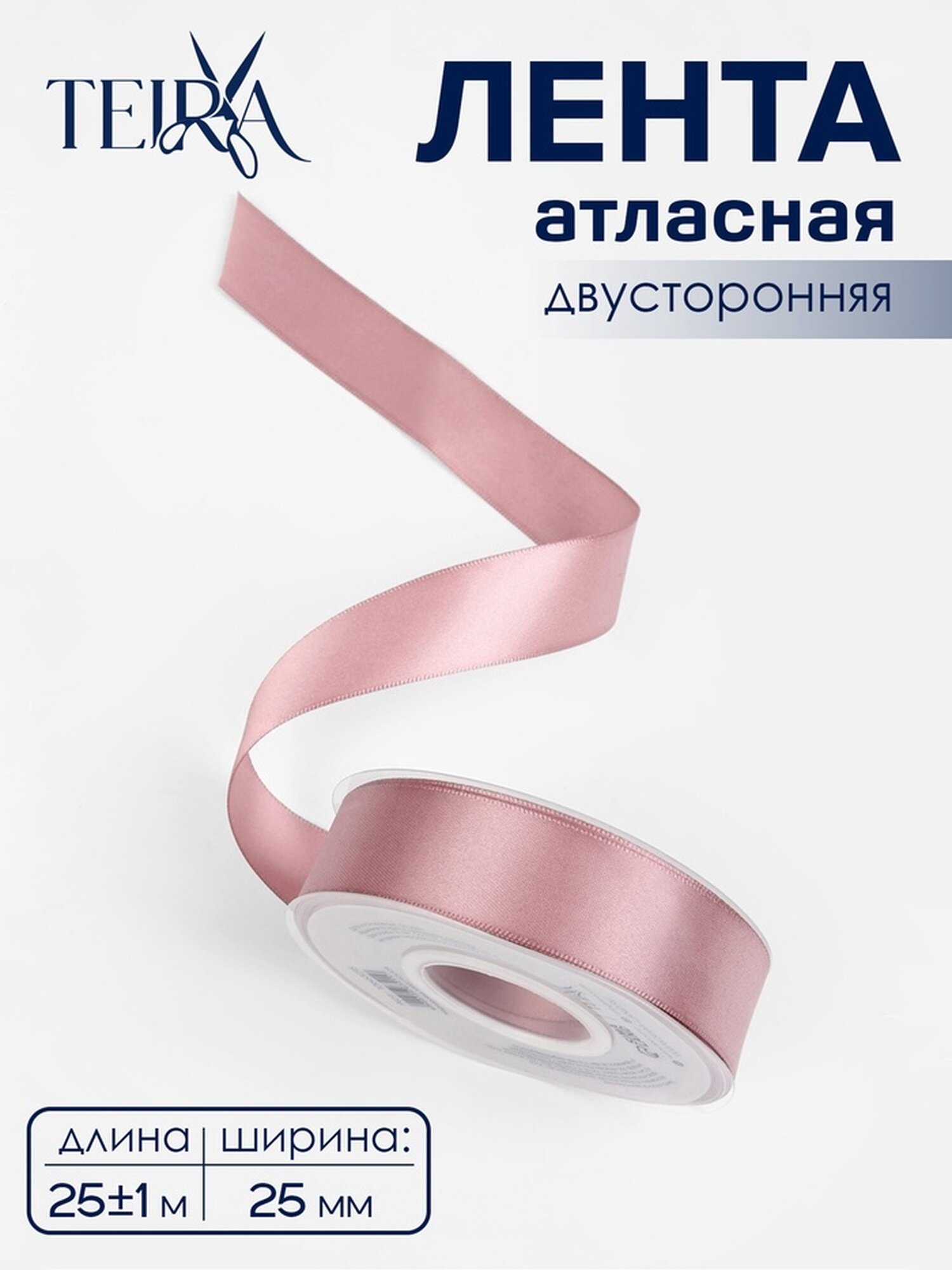 Лента атласная, двухсторонняя, 25 мм, 25±1 м, нежно-розовая №164
