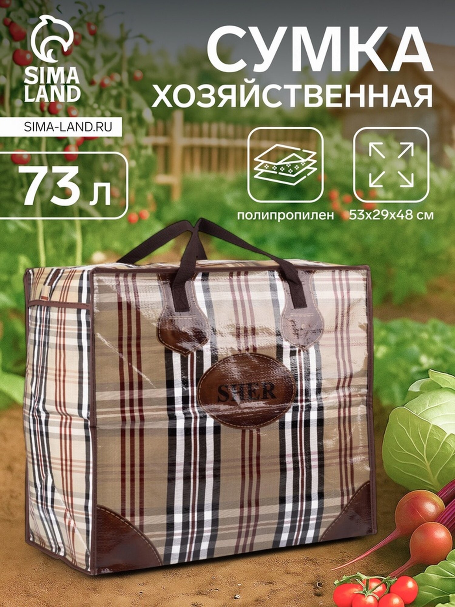 Сумка дорожная Sher