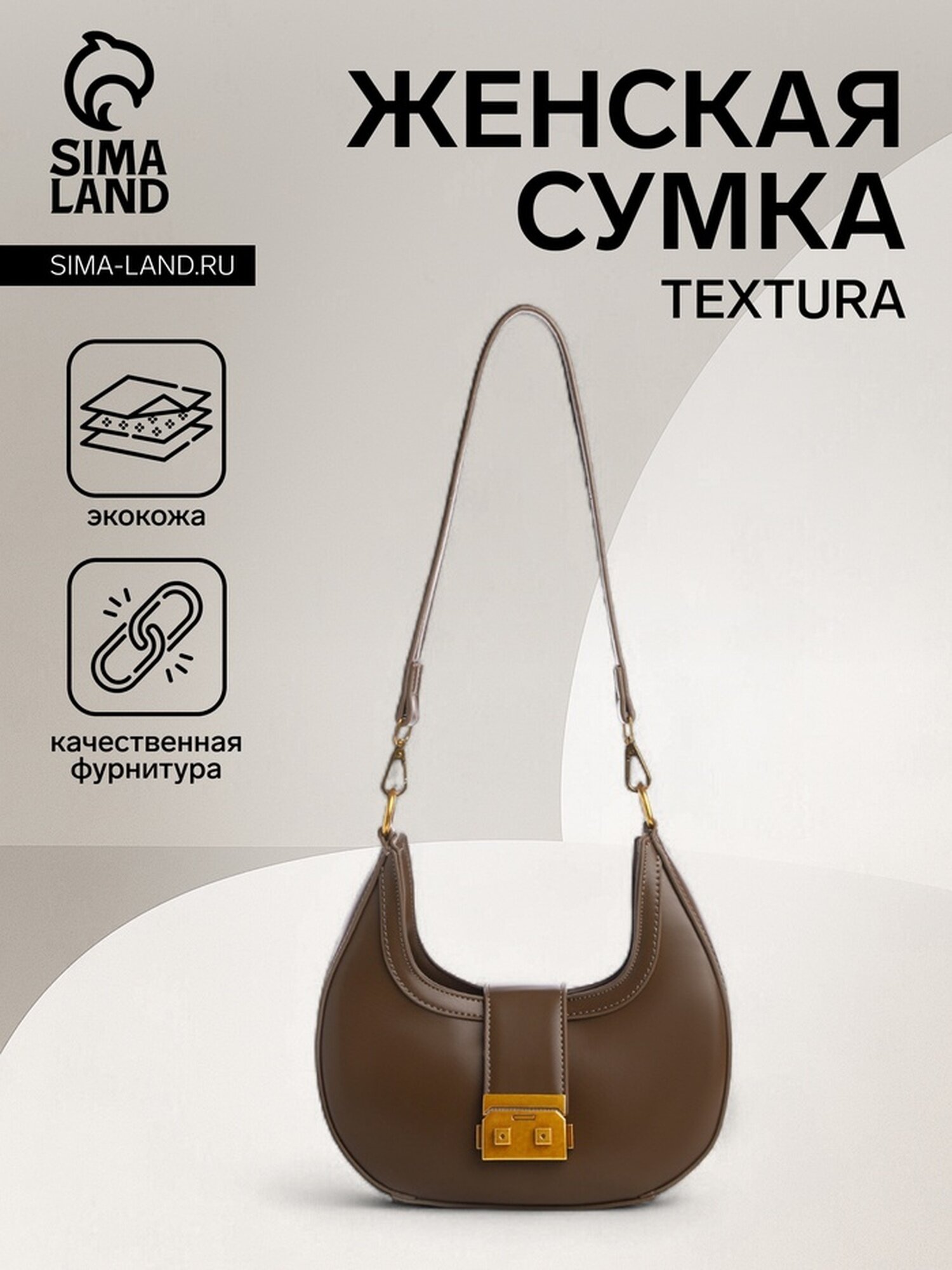 Сумка багет