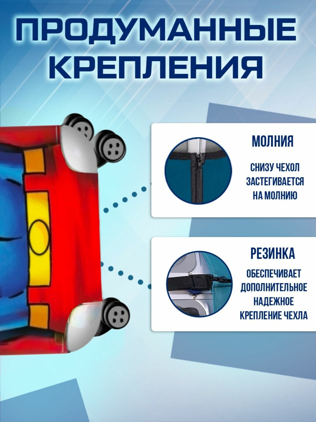 Чехол для чемодана , размер M, красный, желтый — фото 1