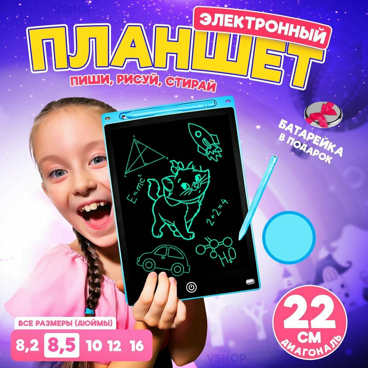 Графический планшет для рисования детский синий