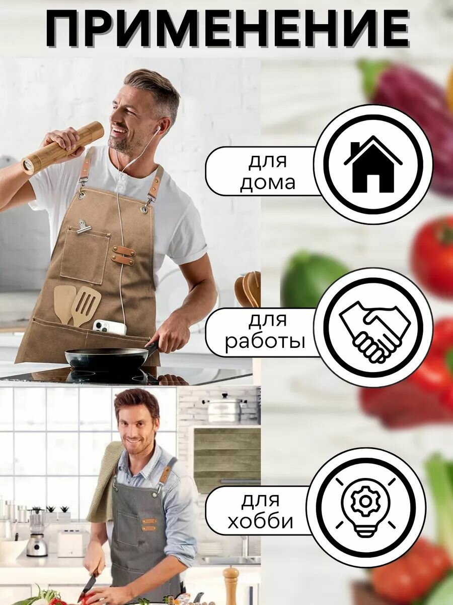 Универсальный фартук для кухни и гриля мужской и женский рабочий