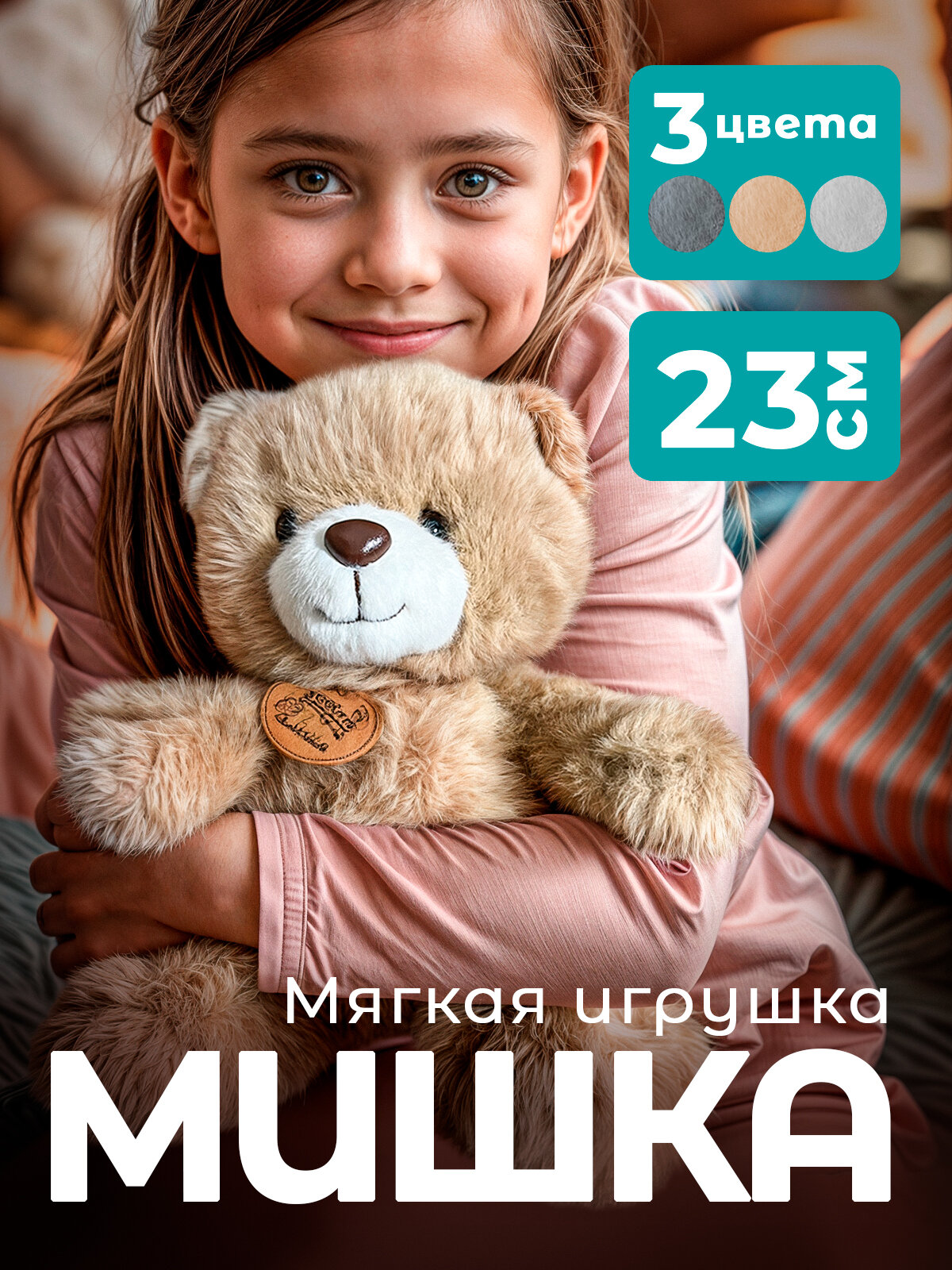 Мягкая игрушка Good Toys "Gute Bear", медведь, коричневый, искусственный мех, 23 см
