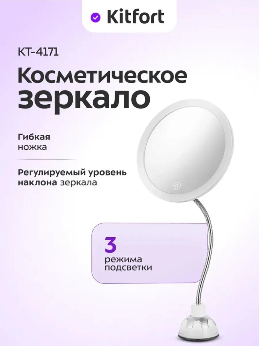 Стильное зеркальце с подсветкой для макияжа