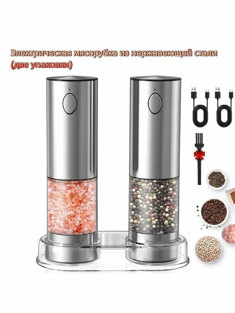 Электрическая кофемолка для специй из нержавеющей стали (две упаковки по 95 мл)