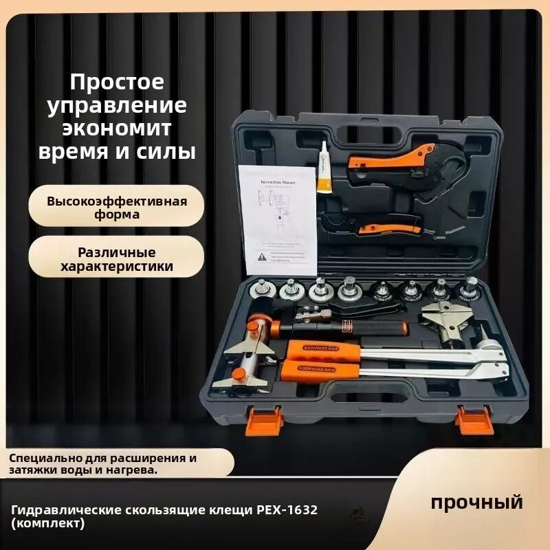 Опрессовочник гидравлический инструмент пресс для труб REHAU PEX-1632