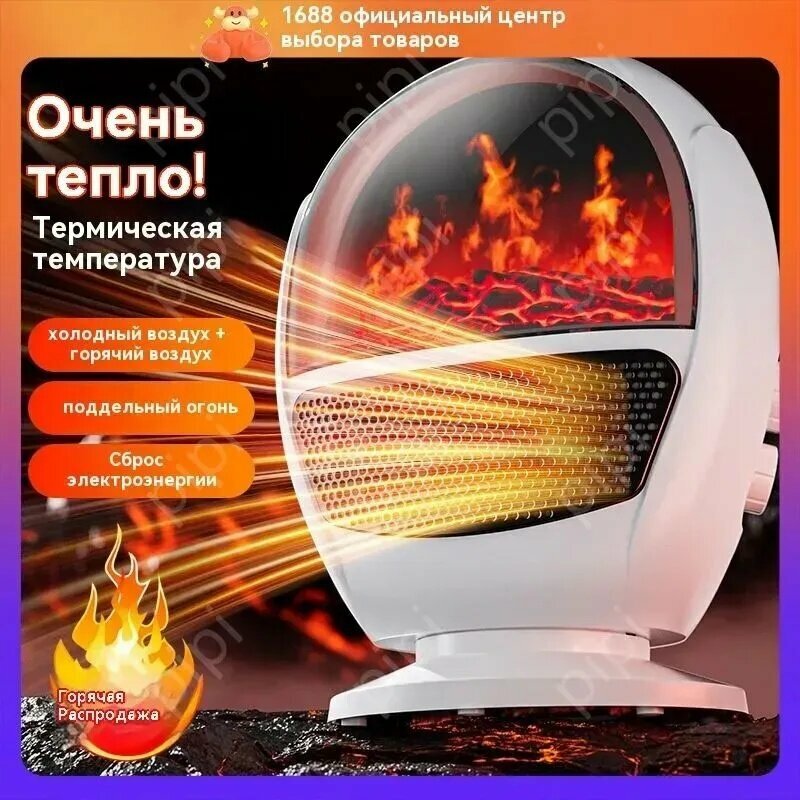 Обогреватель камин электрический
