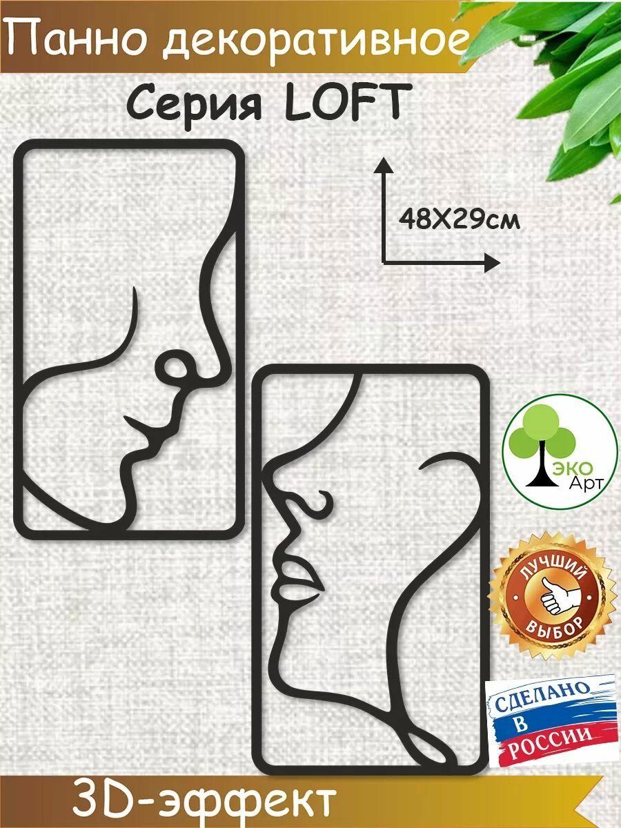 Панно на стену интерьерное