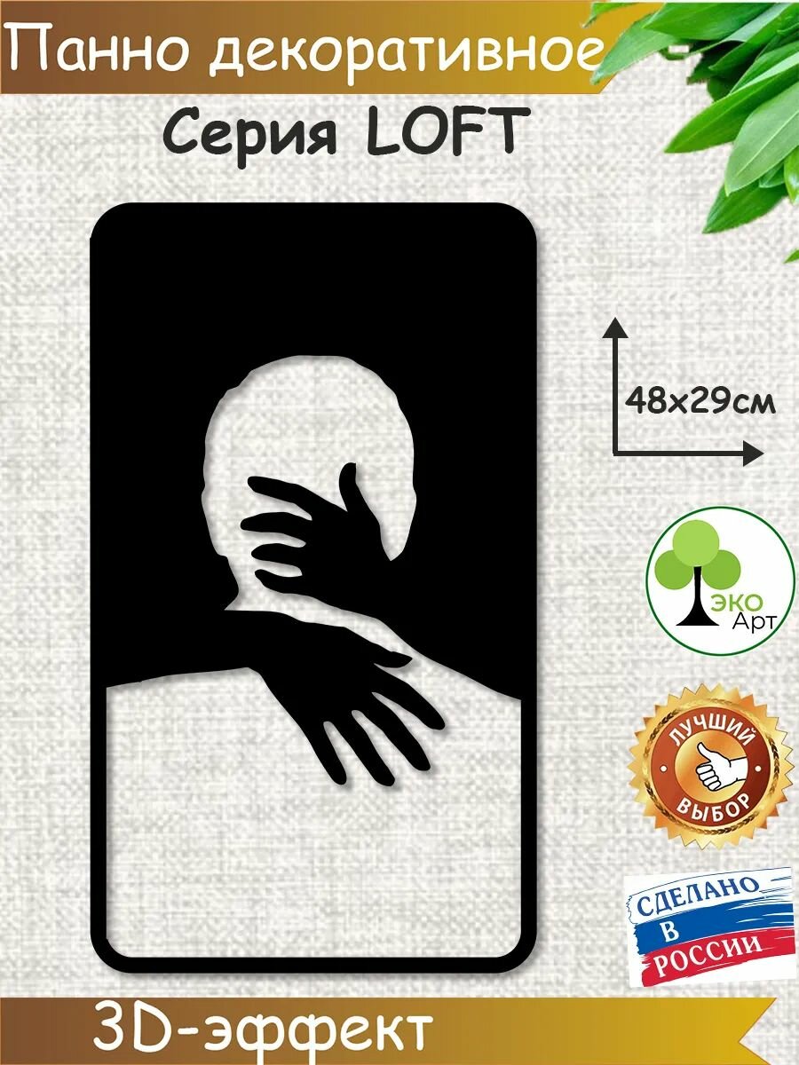 Панно на стену интерьерное