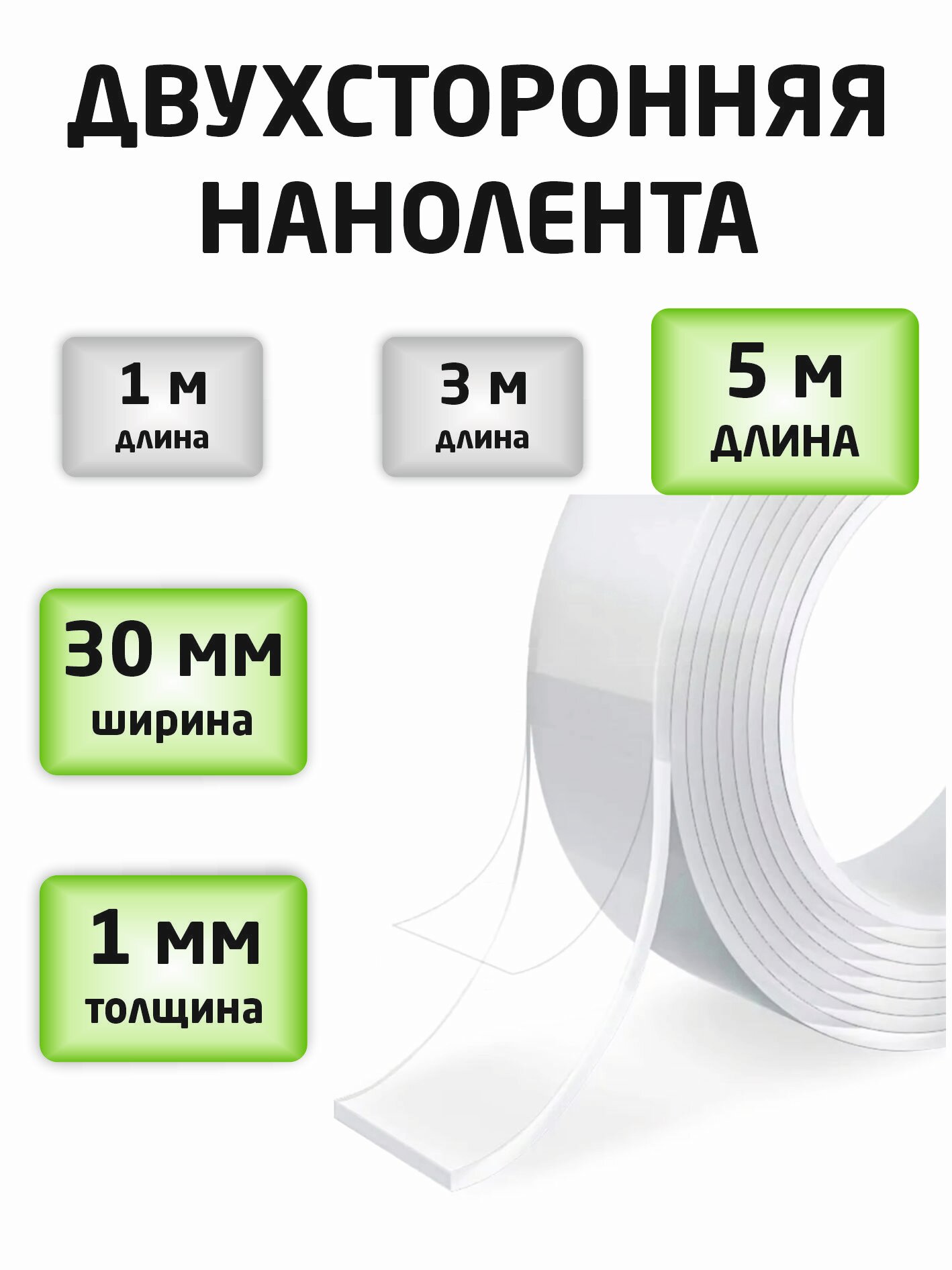 Клейкая лента канцелярская
