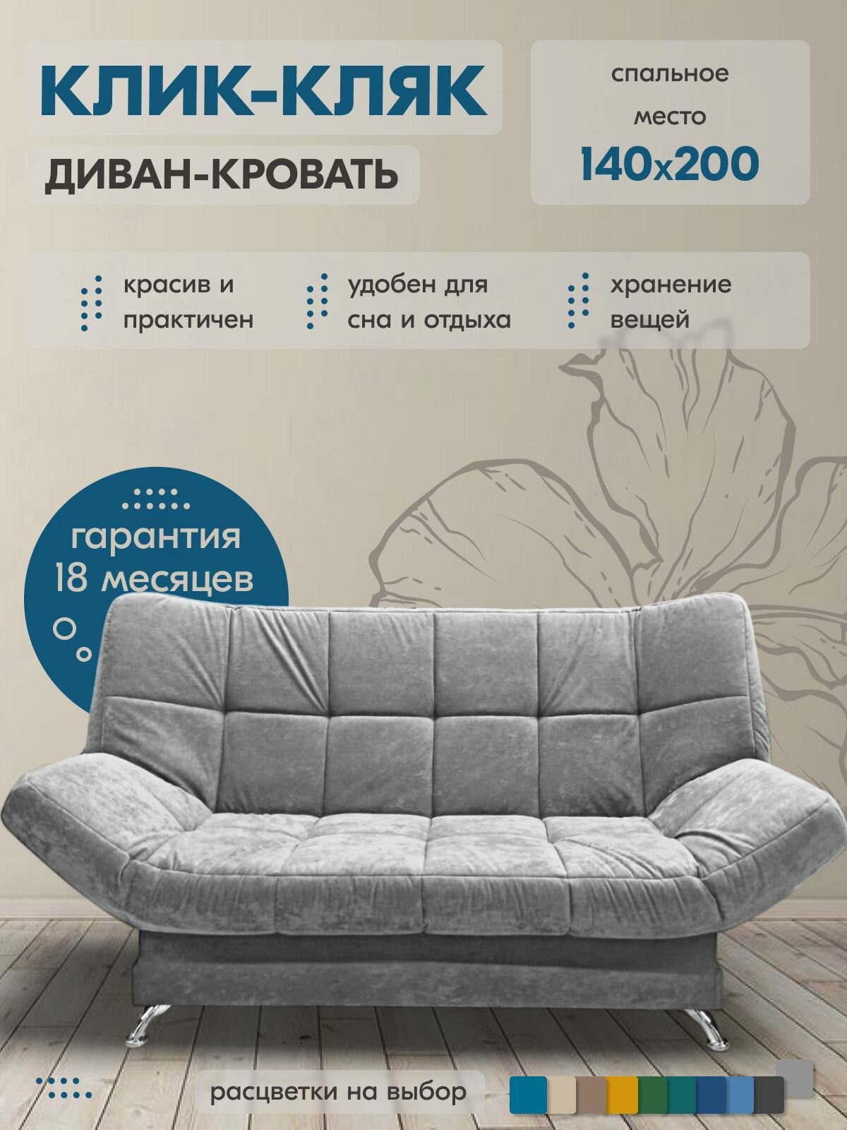 Диван-кровать раскладной двухспальный , трансформер Клик-Кляк 200*90