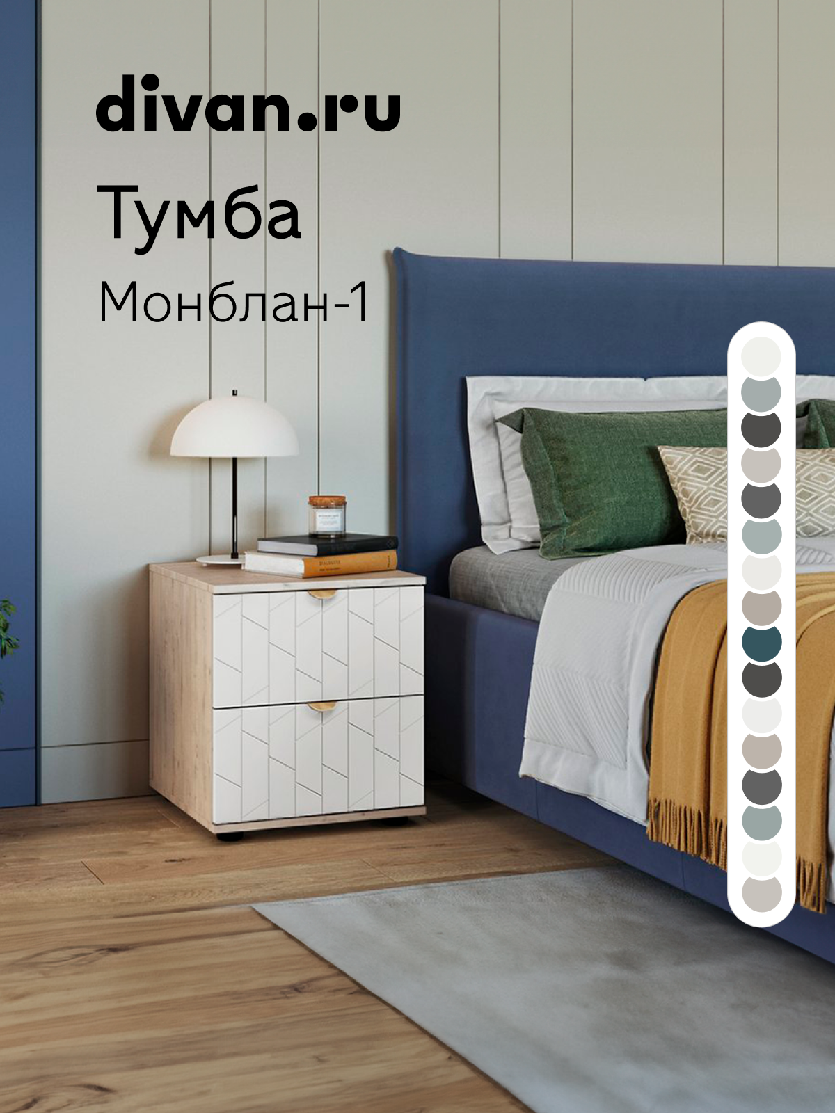 Тумба прикроватная Divan.ru Монблан-1 Angle Milk 53х47х50 см, белая
