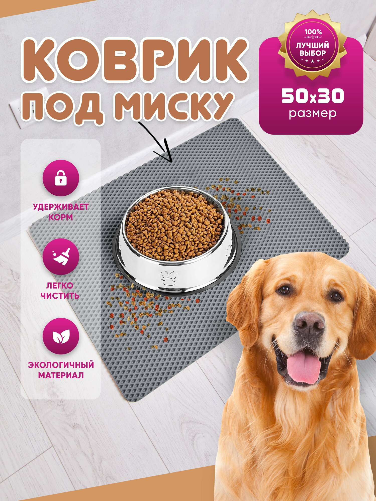 Коврик под миску для кошек и собак, для лотка, эва коврик, eva под лоток и миску, серый 50x30 см