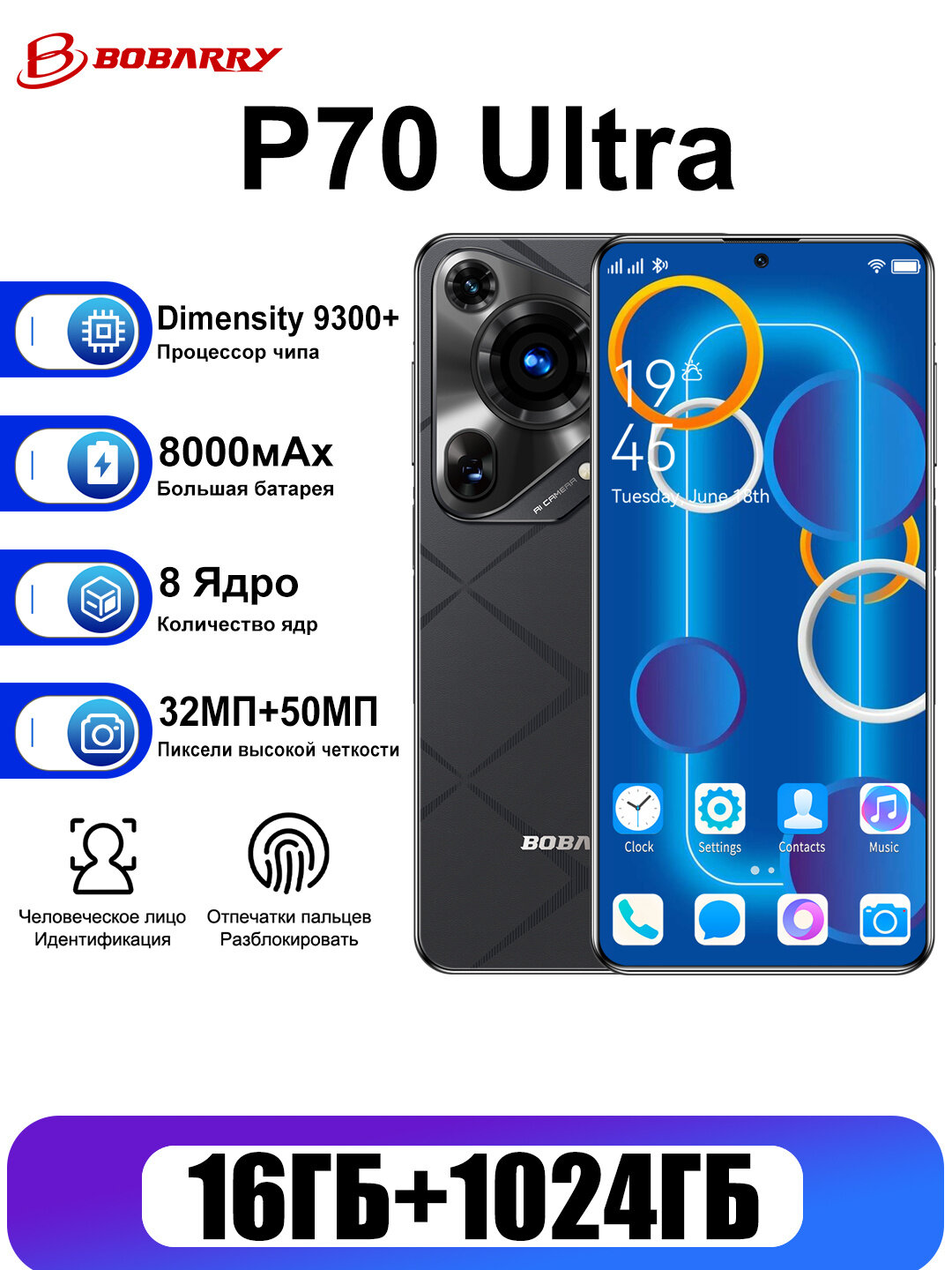Смартфон P70 Ultra, 50 Мп, 8000 мА·ч, экран 6,82 дюйма, Android 14