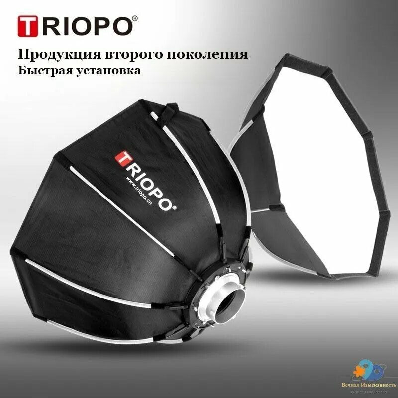 Октобокс Софтбокс для вспышки Triopo Bowens 90 см, K2-90