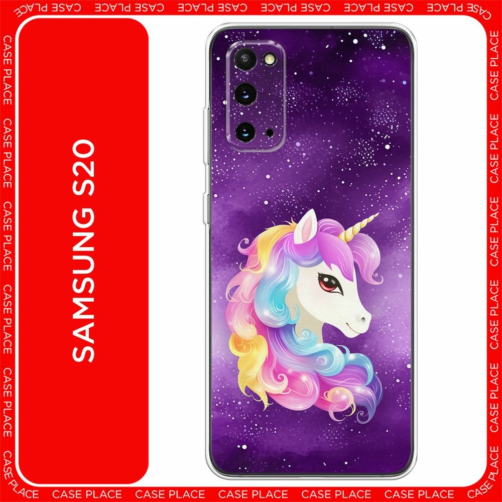 Чехол на Samsung Galaxy S20 / Самсунг Гэлакси S20 с принтом "Кудрявый единорог"