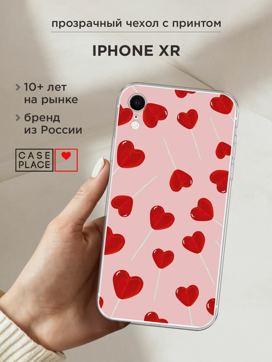 Чехол на Apple iPhone XR / Айфон XR с принтом "Сердечки-леденцы 1 - 14 февраля"