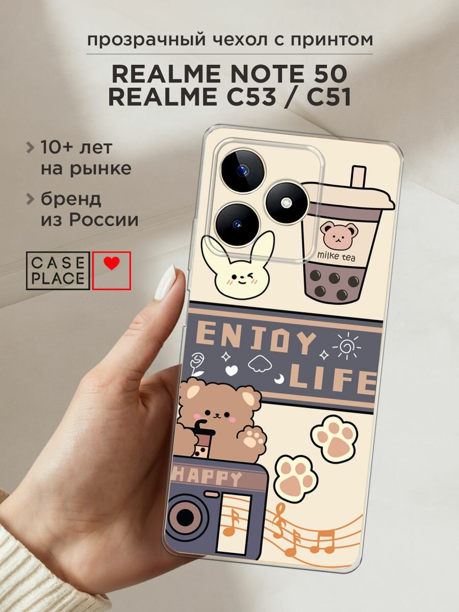 Чехол на Realme C53/C51 / Реалми С53/С51 с принтом "Enjoy life 1"
