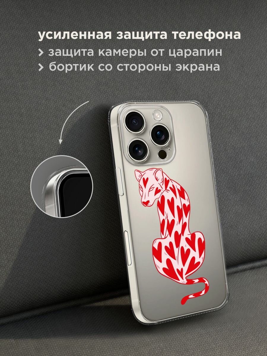 Чехол на Apple iPhone 16 Pro / Айфон 16 Про с принтом "Heart panther 2 - 14 февраля", прозрачный — фото 1