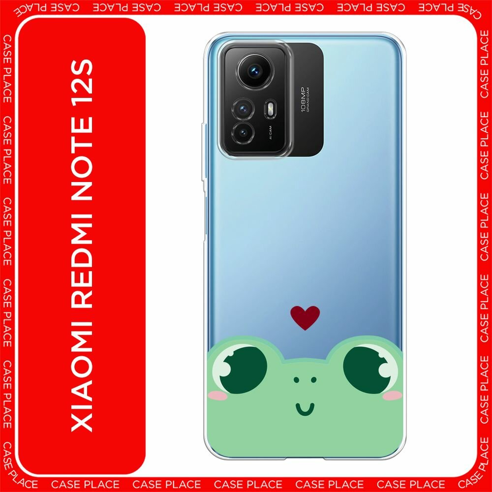 Чехол на Xiaomi Redmi Note 12S / Сяоми Редми Ноут 12S с принтом "Влюблённая лягушка - 14 февраля", прозрачный