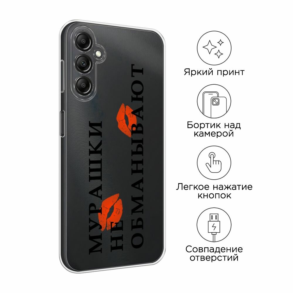 Чехол на Samsung Galaxy A15 / Самсунг А15 с принтом "Мурашки не обманывают 1 - 14 февраля", прозрачный — фото 1