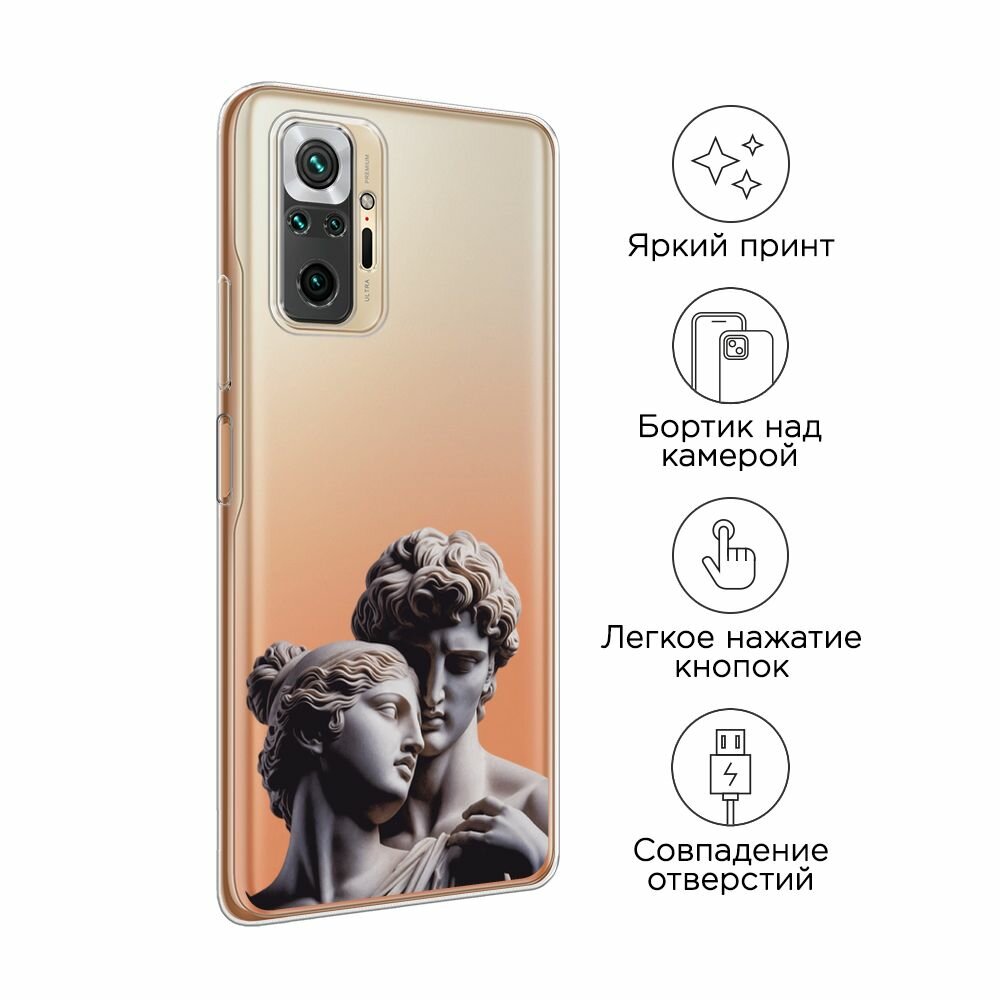 Чехол на Xiaomi Redmi Note 10 Pro / Сяоми Редми Нот 10 Pro с принтом "Нежные скульптуры - 14 февраля", прозрачный — фото 1