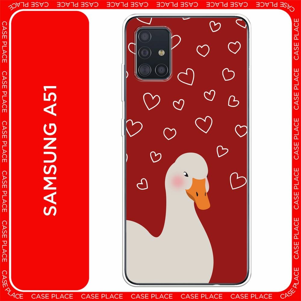 Чехол на Samsung Galaxy A51 / Самсунг Гэлакси А51 с принтом "Влюблённый гусь 1 - 14 февраля"