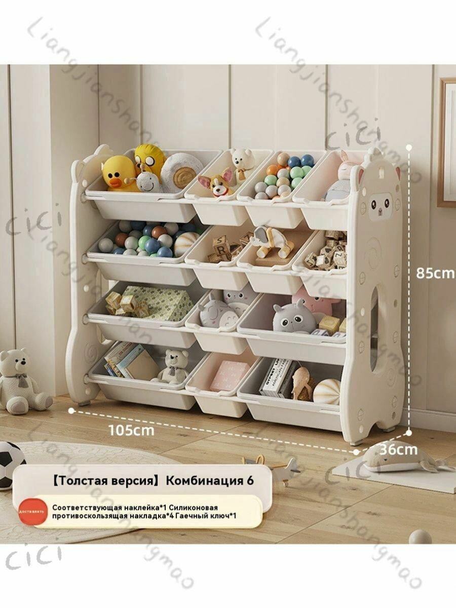 Стеллаж для игрушек