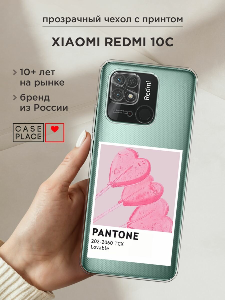 Чехол на Xiaomi Redmi 10C / Сяоми Редми 10C с принтом "Pantone Lovable 2 - 14 февраля", прозрачный