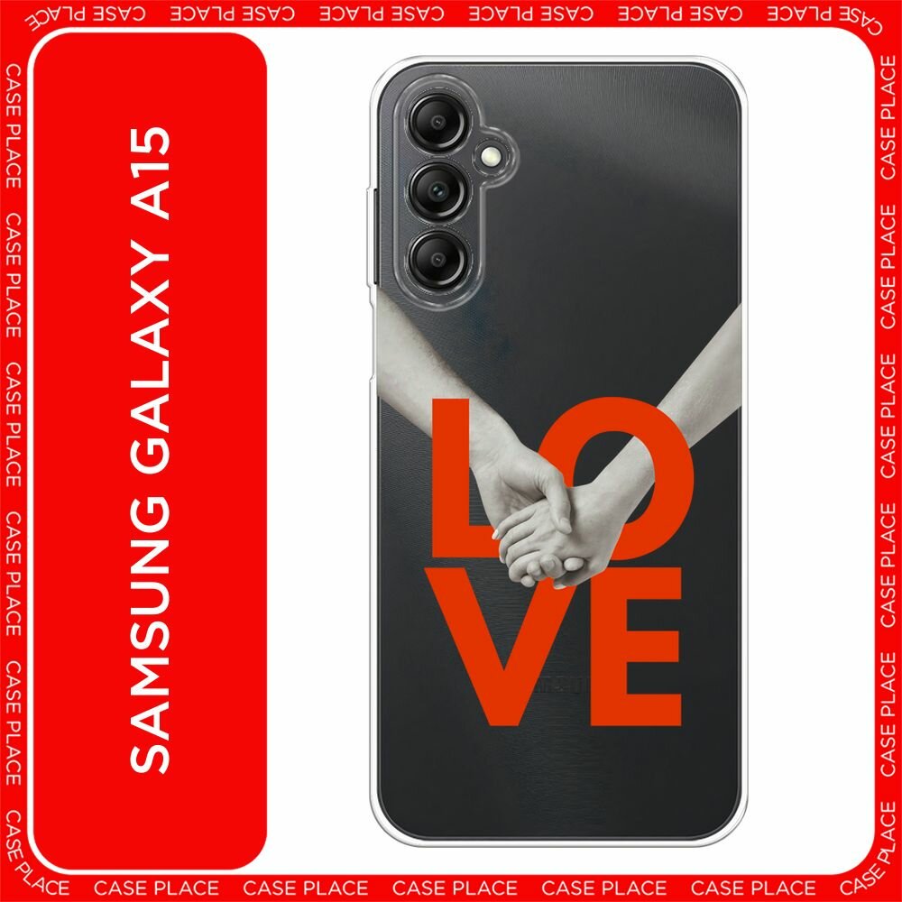 Чехол на Samsung Galaxy A15 / Самсунг А15 с принтом "Love holding hands - 14 февраля", прозрачный