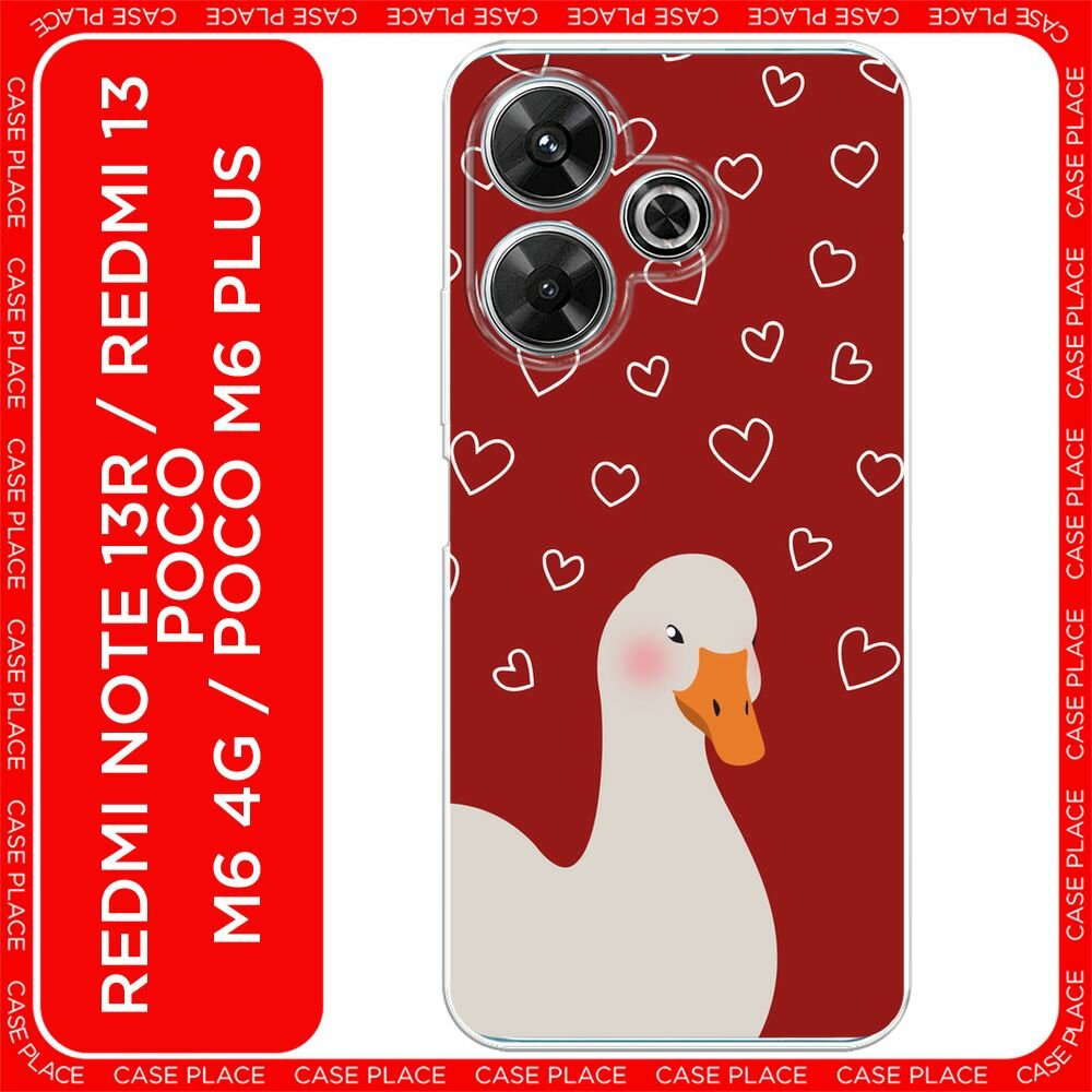 Чехол на Xiaomi Redmi Note 13R/Redmi 13/Poco M6 4G/M6 Plus с принтом "Влюблённый гусь 1 - 14 февраля"