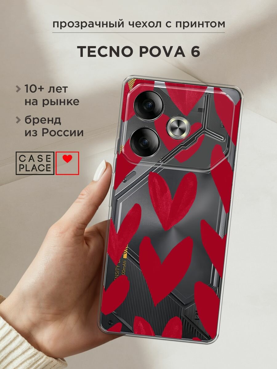 Чехол на Tecno Pova 6 / Текно Пова 6 с принтом "Красные сердечки рисунок - 14 февраля", прозрачный