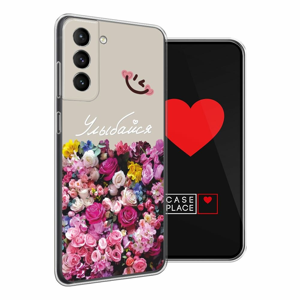 Чехол на Samsung Galaxy S21 / Самсунг Галакси S21 с принтом "Букет счастья" — фото 1