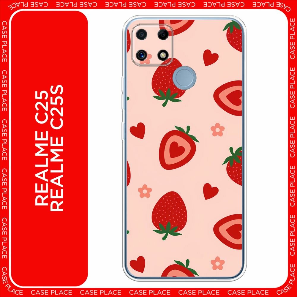Чехол на Realme C25/C25s / Реалми С25/C25s с принтом "Heart strawberries 1 - 14 февраля"