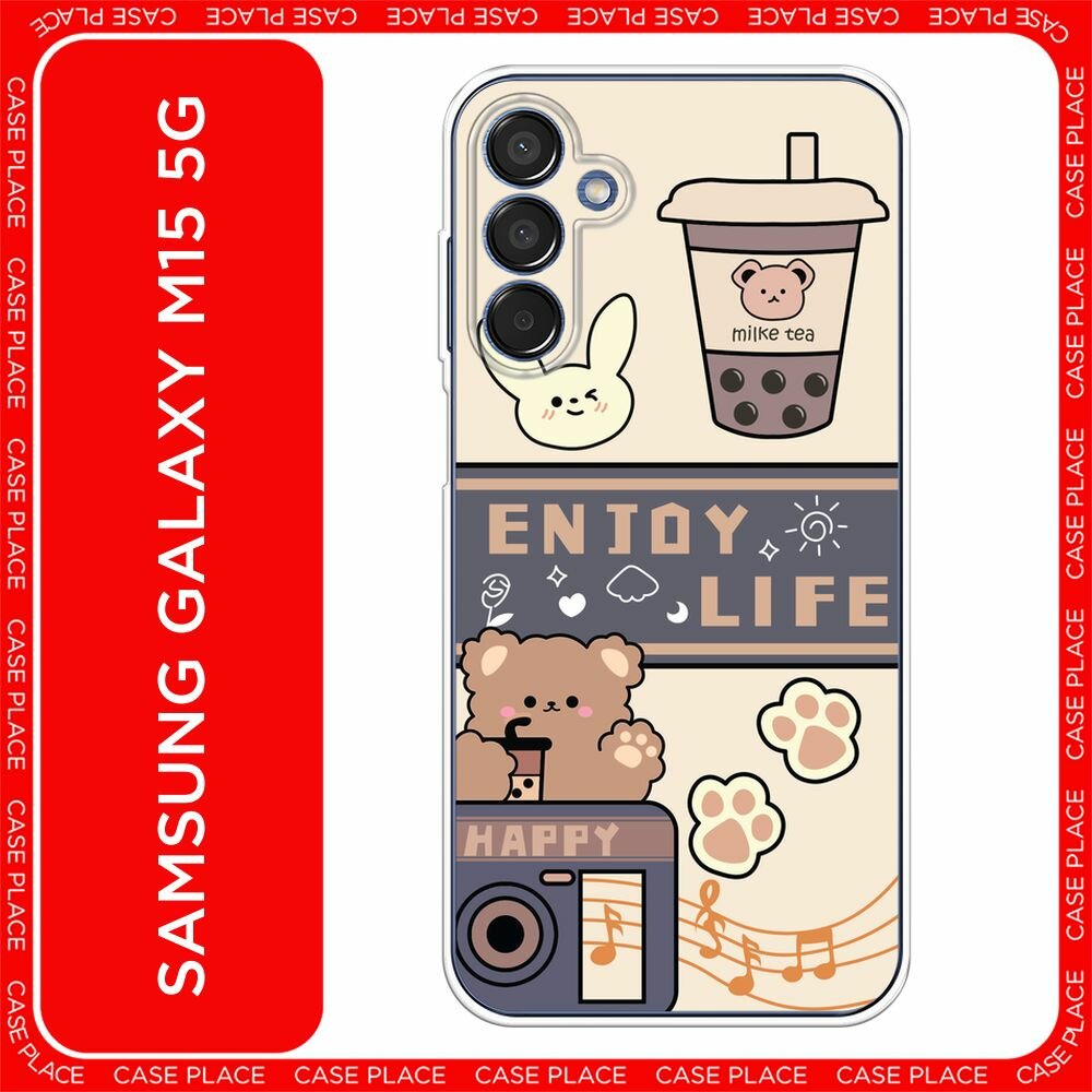 Чехол на Samsung Galaxy M15 5G / Самсунг М15 5G с принтом "Enjoy life 1"