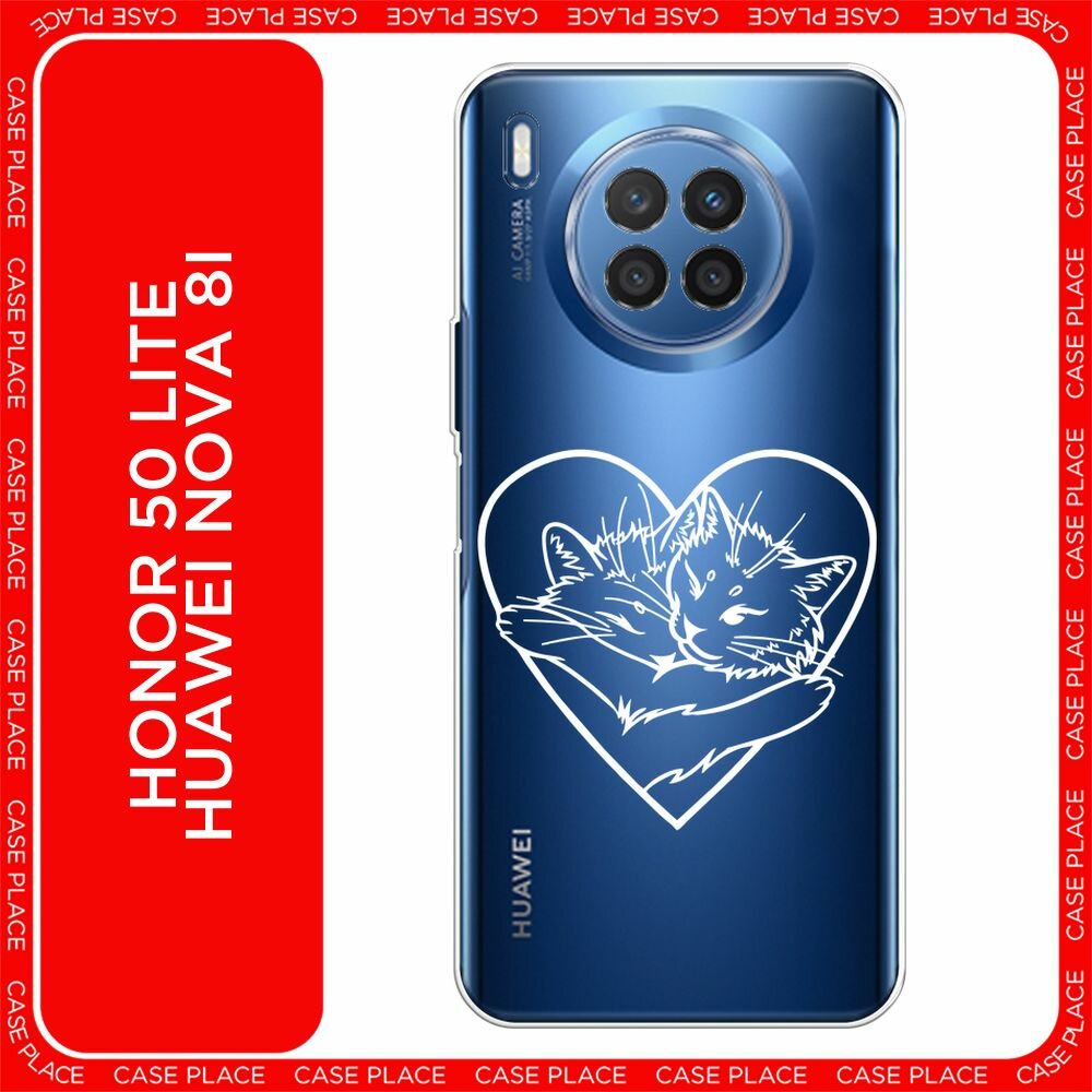Чехол на Huawei Nova 8i/Honor 50 Lite / Хуавей Нова 8i с принтом "Влюблённые котики рисунок 2 - 14 февраля", прозрачный