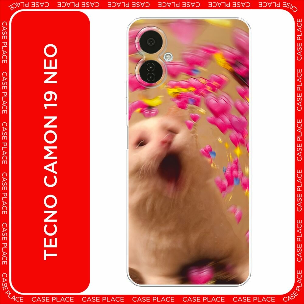 Чехол на Tecno Camon 19 Neo / Техно Камон 19 Нео с принтом "Любвеобильный котик - 14 февраля"