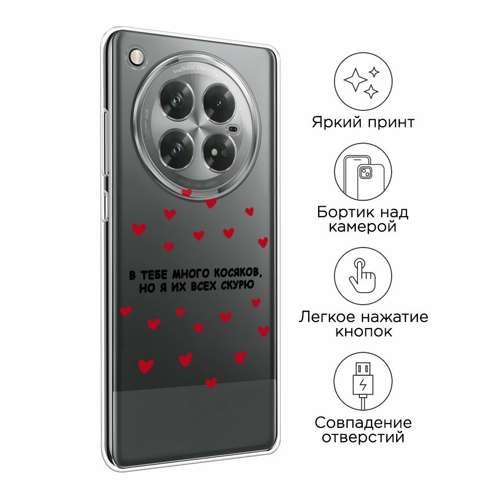 Чехол на Infinix Zero 40 5G / Инфиникс Зеро 40 5G с принтом "Косяки 1 - 14 февраля", прозрачный — фото 1