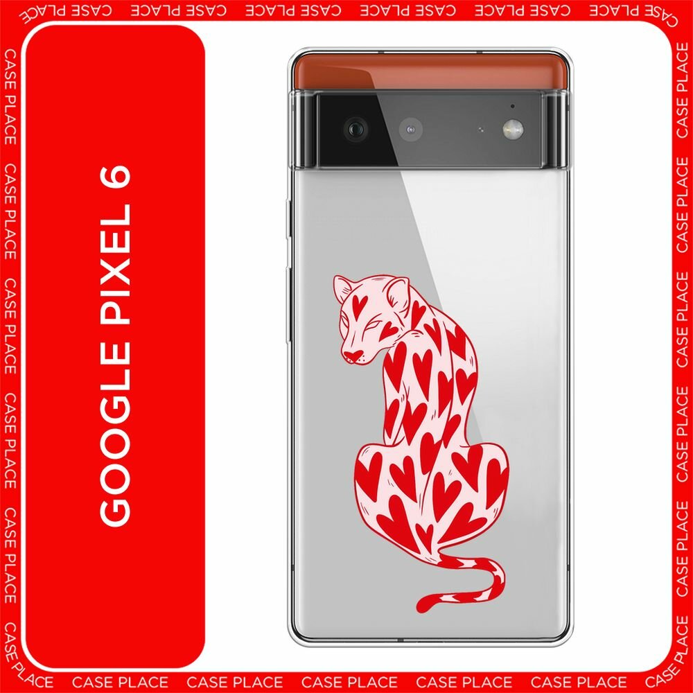Чехол на Google Pixel 6 / Гугл Пиксель 6 с принтом "Heart panther 2 - 14 февраля", прозрачный