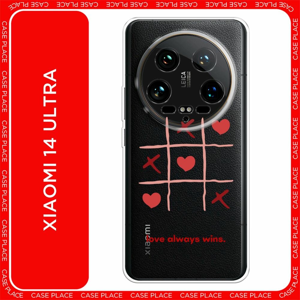 Чехол на Xiaomi 14 Ultra / Сяоми 14 Ультра с принтом "love always wins - 14 февраля", прозрачный