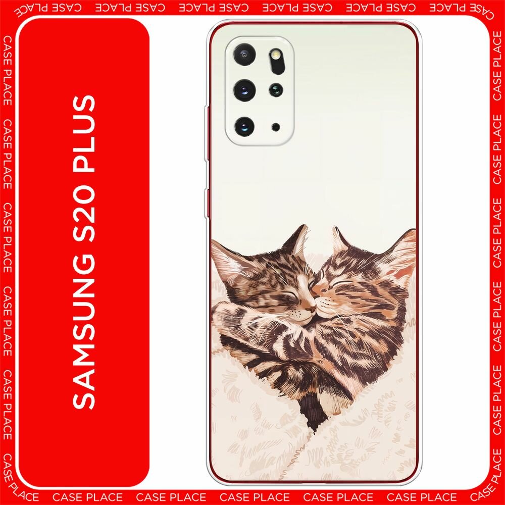 Чехол на Samsung Galaxy S20 + / Самсунг Галакси S20 Плюс с принтом "Влюбленные котейки - 14 февраля"