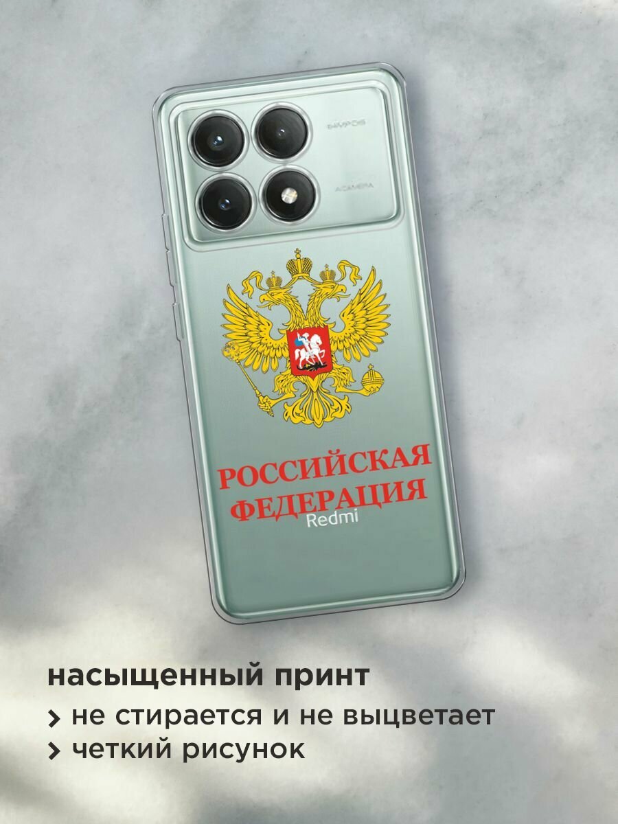 Чехол на Xiaomi Poco X6 PRO 5G / Поко X6 Про 5G с принтом "Герб России красная надпись", прозрачный — фото 1