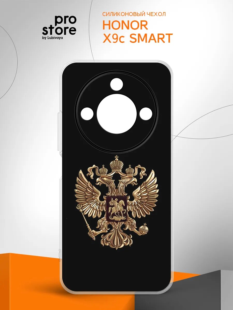 Чехол на Honor X9c Smart/ Хонор Х9с Смарт накладка, защита камеры и углов, прозрачный с рисунком