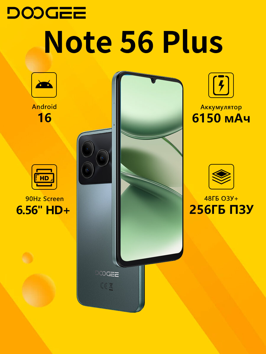 Смартфон Doogee Note56 Plus 48/256 ГБ, Android 16,6.56" HD+ экран 90 Гц, аккумулятор 6150 мА·ч, NFC Global, Зелёный