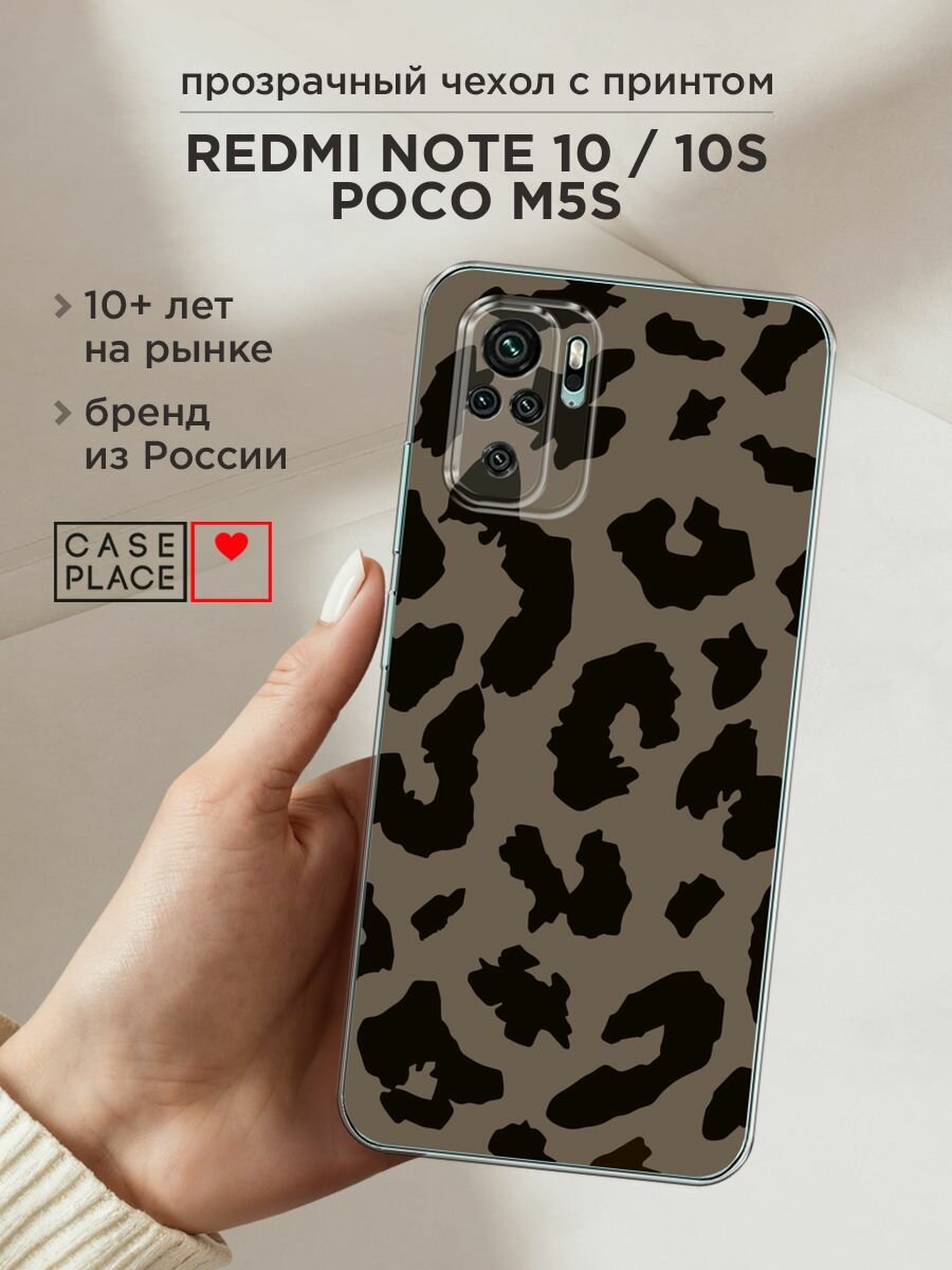 Чехол на Xiaomi Redmi Note 10/Note 10S/Poco M5s / Сяоми Редми Нот 10/Нот 10S с принтом "Леопардовые пятна паттерн 1"